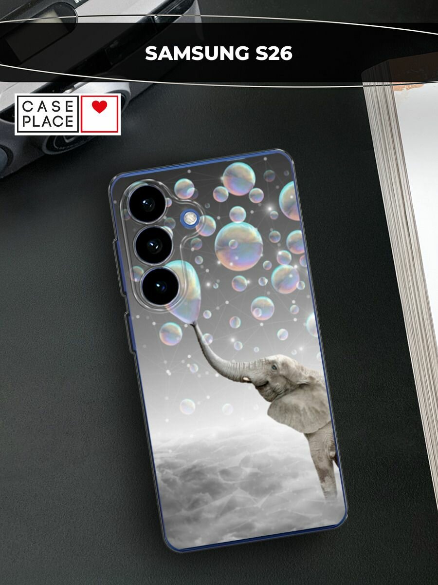 Чехол на Samsung Galaxy S26 / Самсунг Галакси S26 с принтом Слон и мыльные пузыри