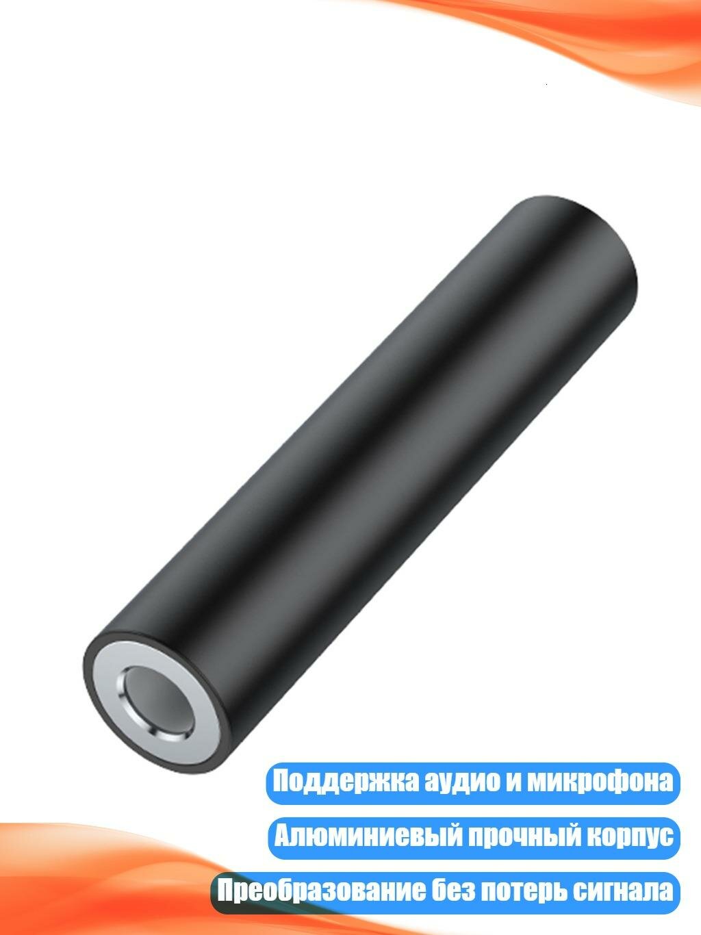 Адаптер 3,5 мм папа-мама для удлинения AUX кабеля, Черный - Мать к матери