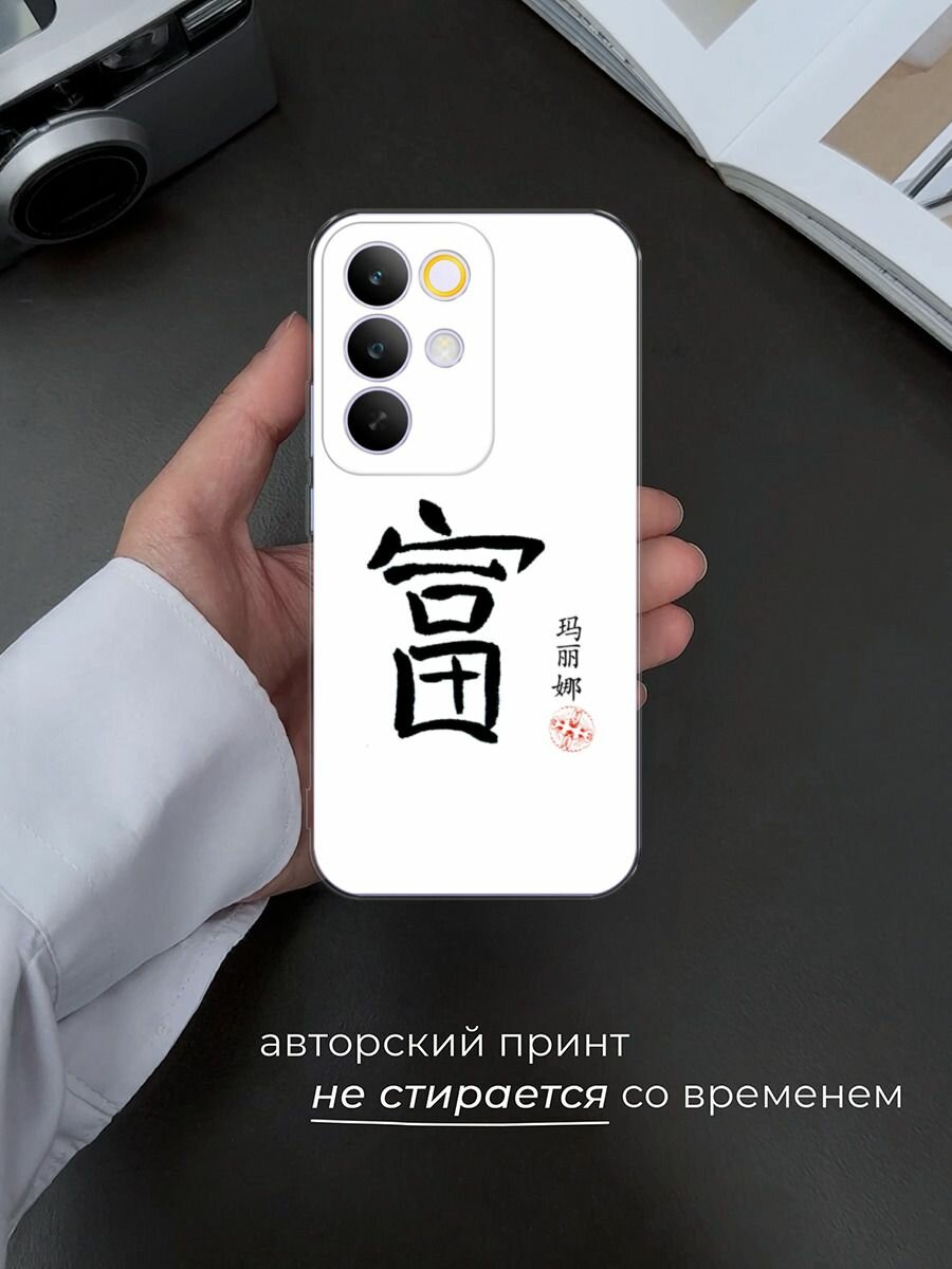 Чехол на Realme C85 Pro / Реалми C85 Про с принтом Богатство 1 — фото 1
