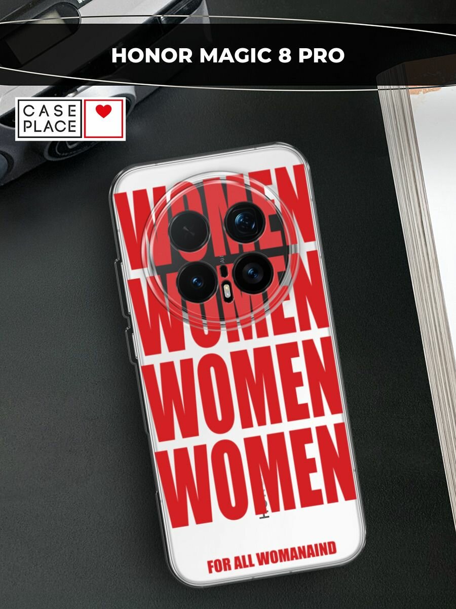 Чехол на Honor Magic 8 Pro / Хонор Мэджик 8 Про с принтом WOMEN, прозрачный