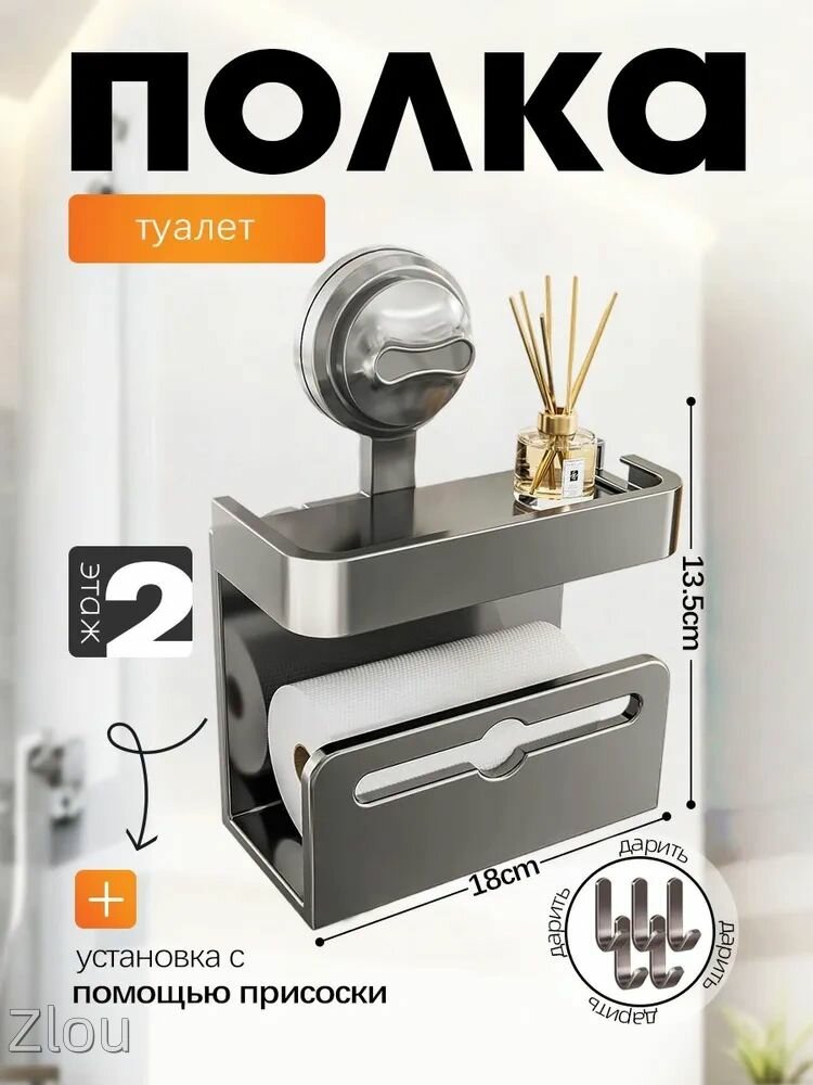 Держатель для ванной комнаты