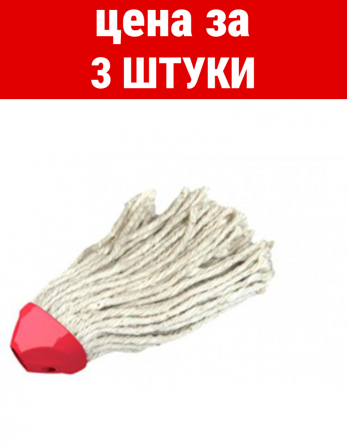Комплект 3 шт, насадка для мытья пола МОП миди 2120 SVIP (М)