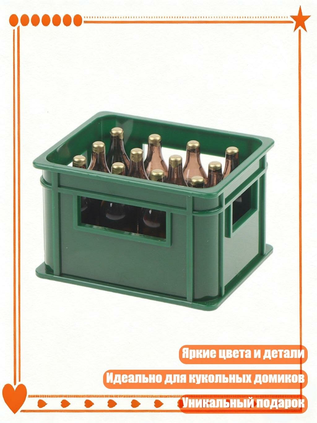 Миниатюрный набор пивных бутылок 1/12, Зеленый