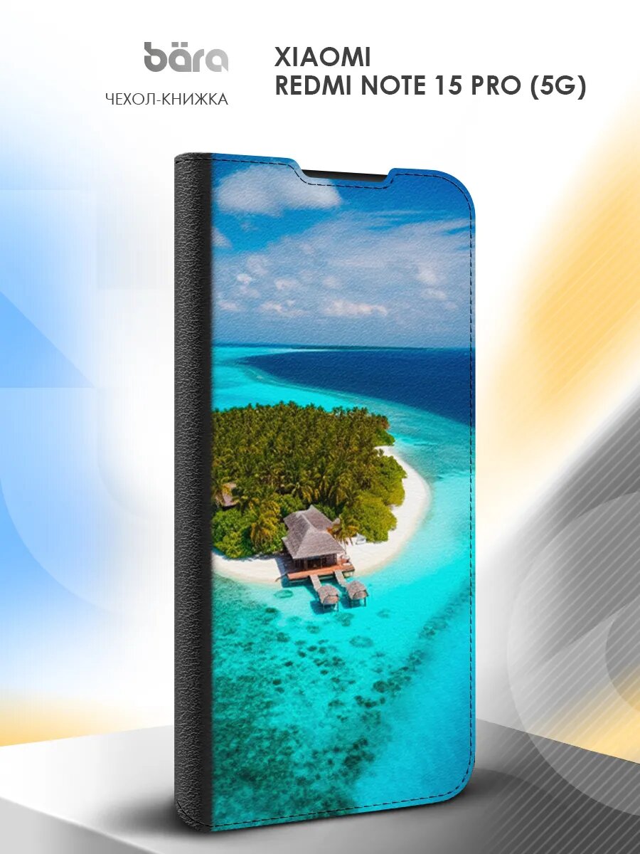 Чехол на Xiaomi Redmi Note 15 Pro (5G), Сяоми Редми Ноте 15 Про (5G), книжка, с рисунком