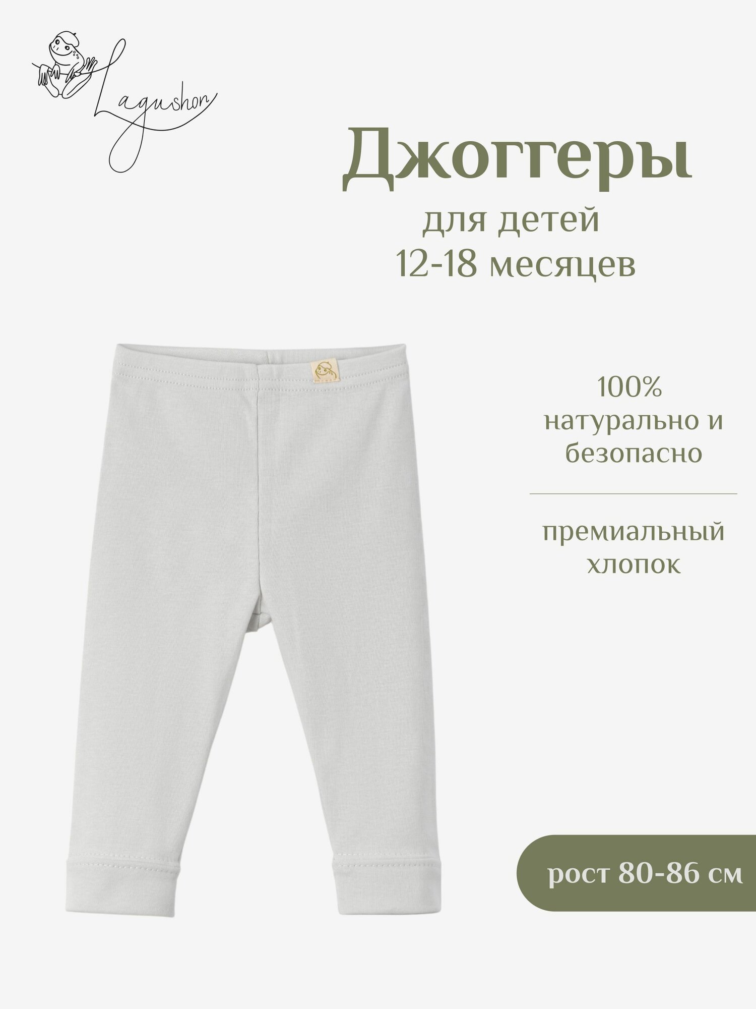 Комплект одежды Базовая линейка