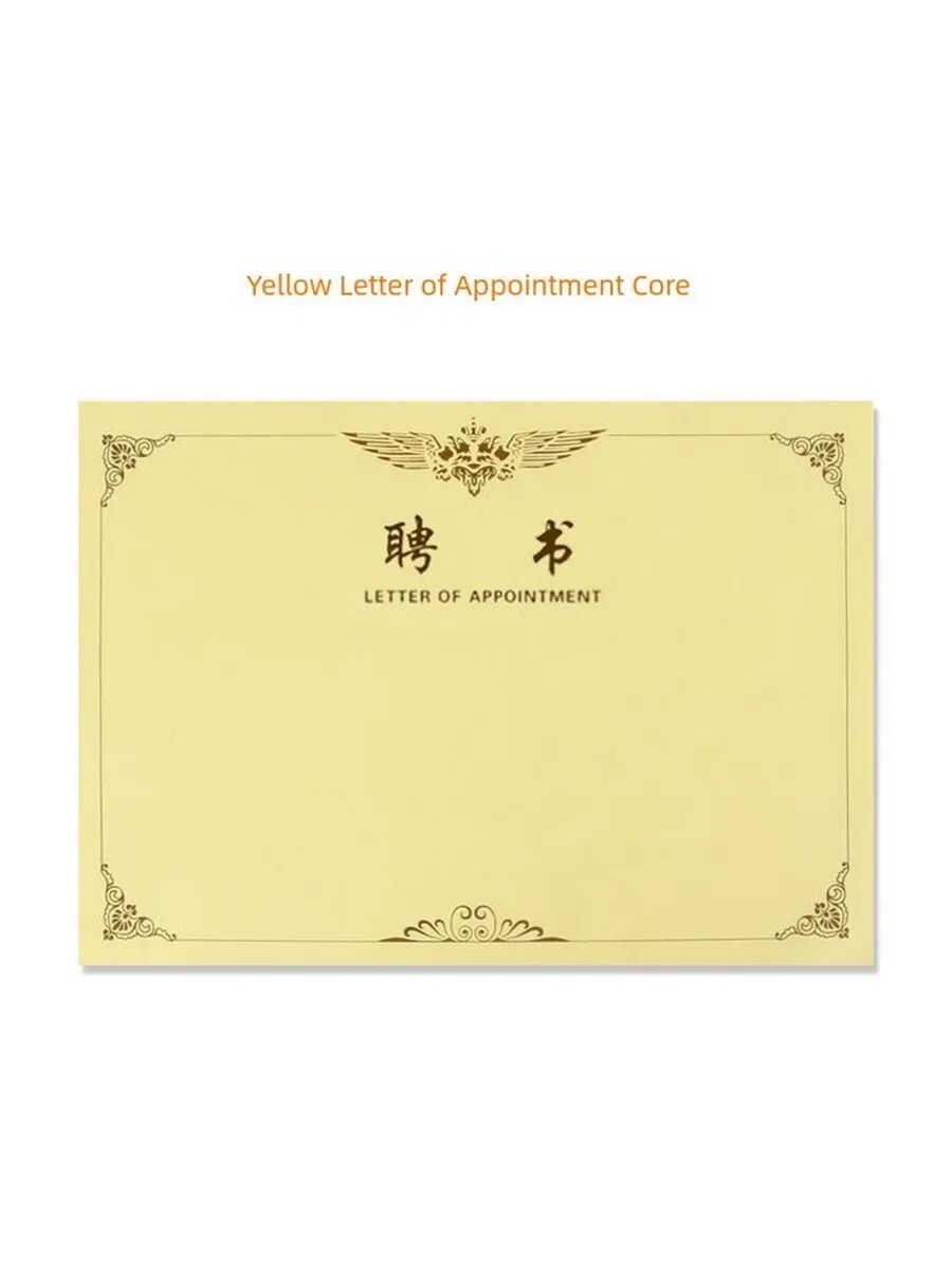 Внутренний лист для грамоты (6112 Qiheng, 6k)