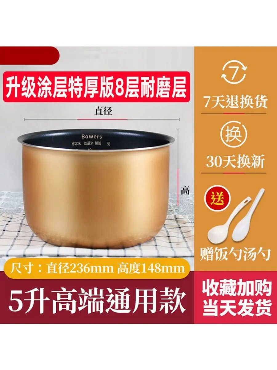 Внутренний ковш 5л, усиленное покрытие, высота 14.8см