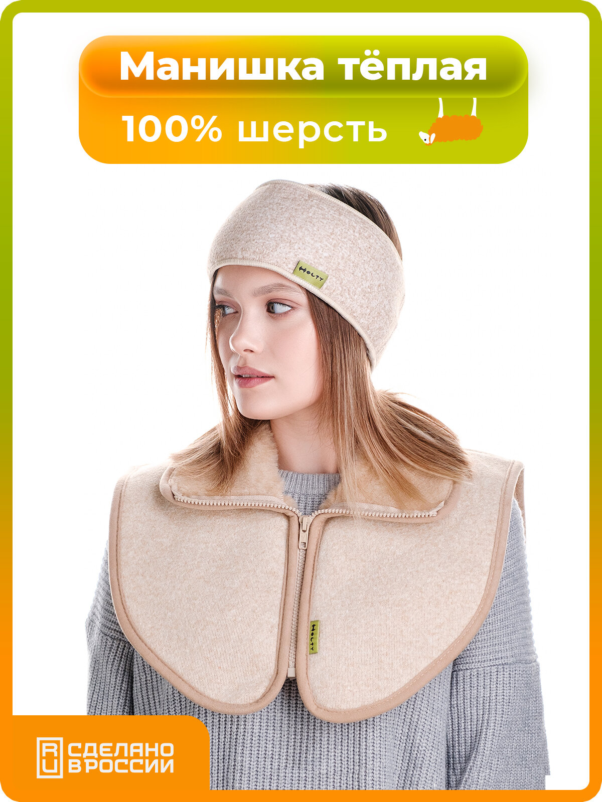 Шарф-манишка для мужчин и женщин