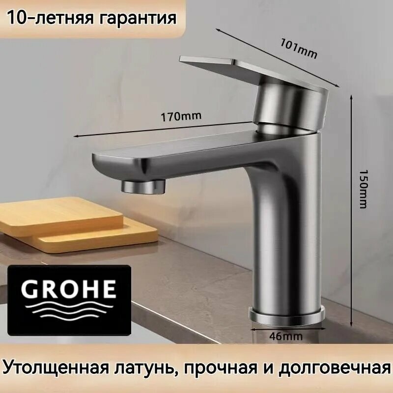 Смесители для ванной комнаты GROHE, смесители для раковин из нержавеющей стали
