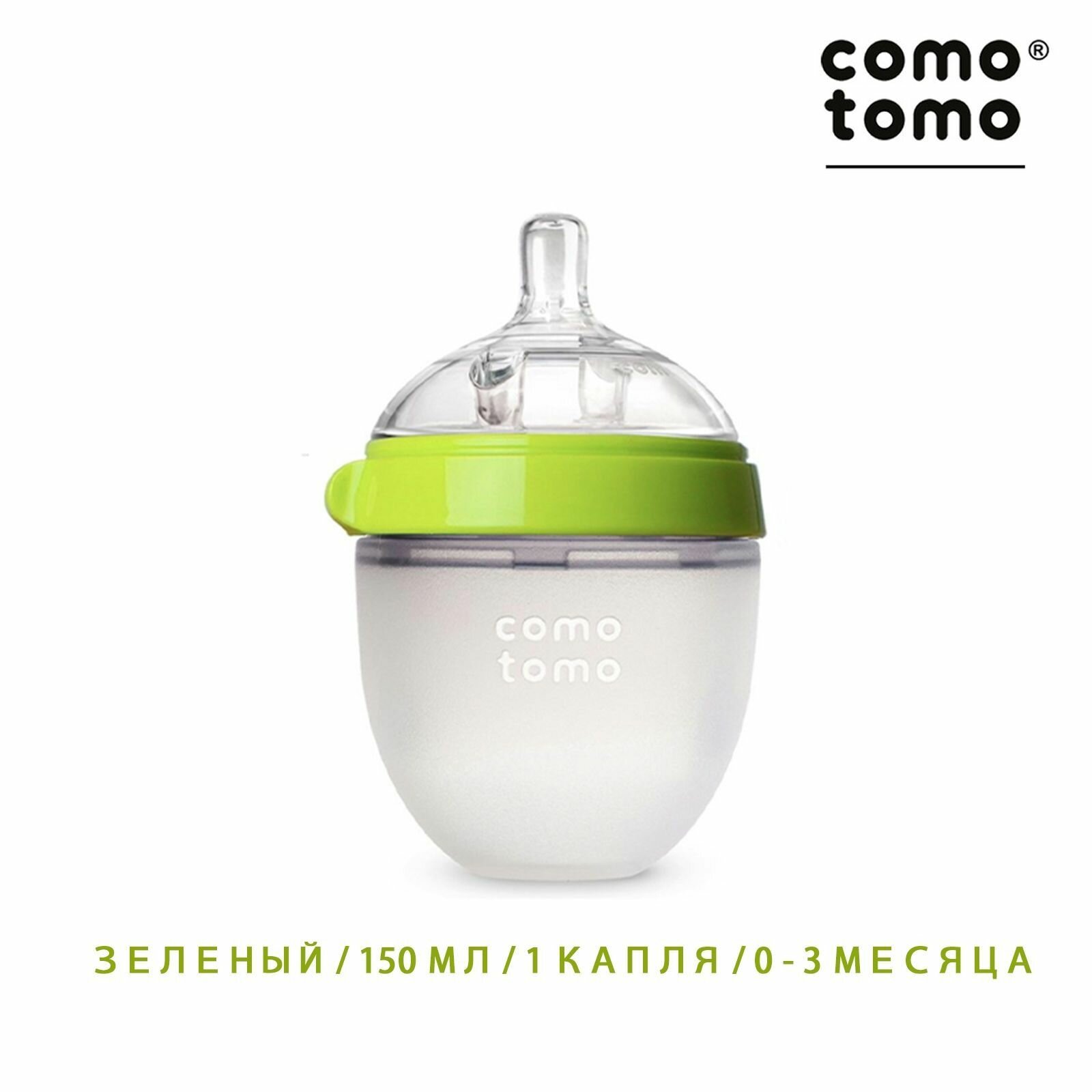 Корейская Бутылка Comotomo Детская Бутылка Новорожденный Силиконовый Выключатель