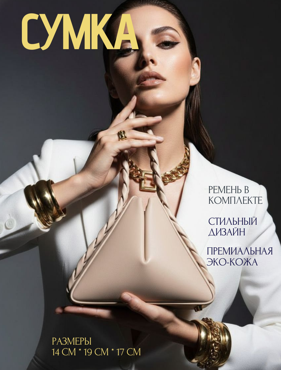 Сумка клатч URBN