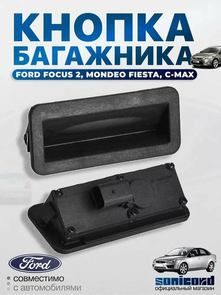 Ручка дверная автомобильная, арт. 6M5119B514AD; 1857333, 1 шт.