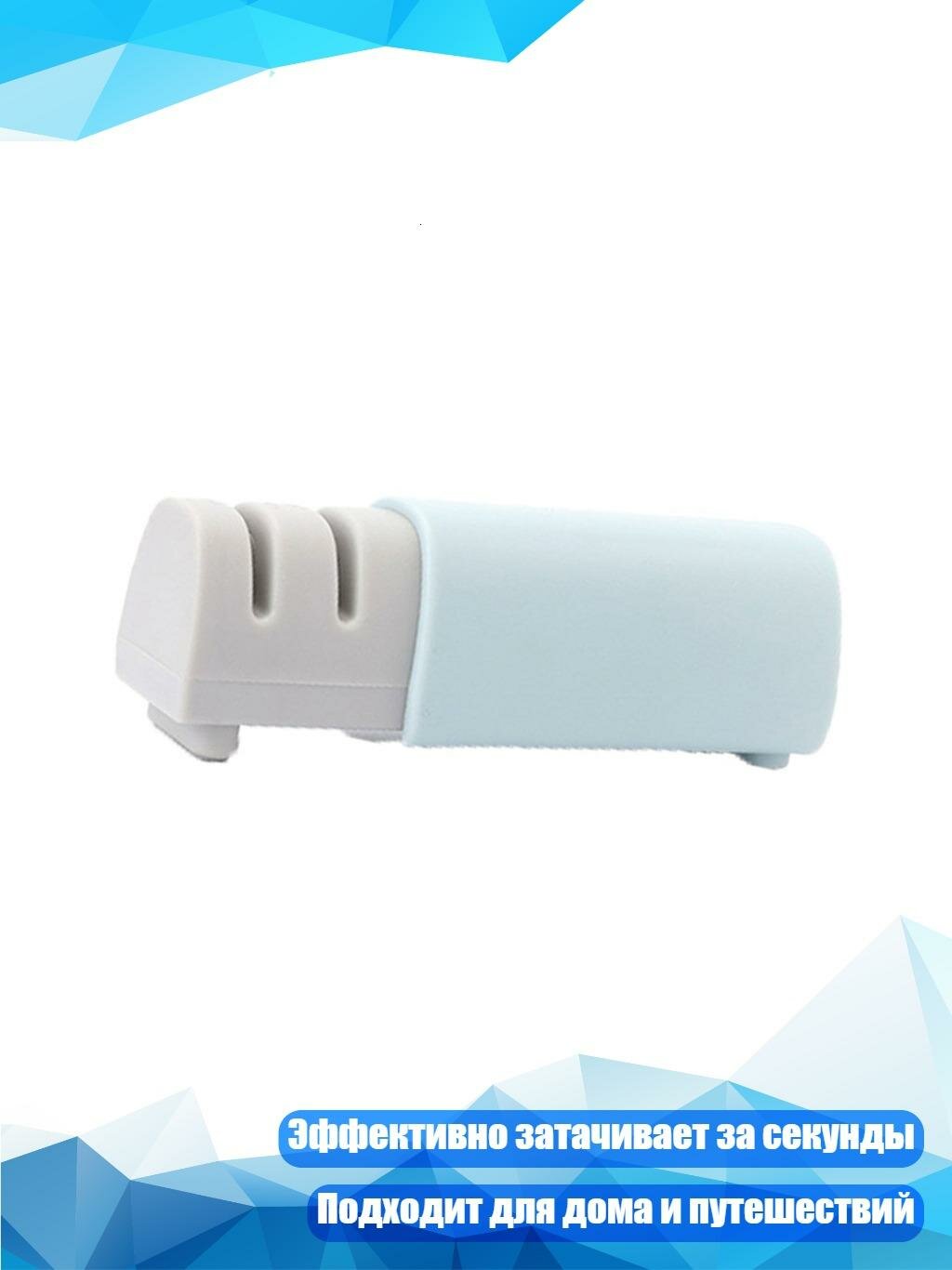 Точилка для кухонных ножей Essential Homes, Синий