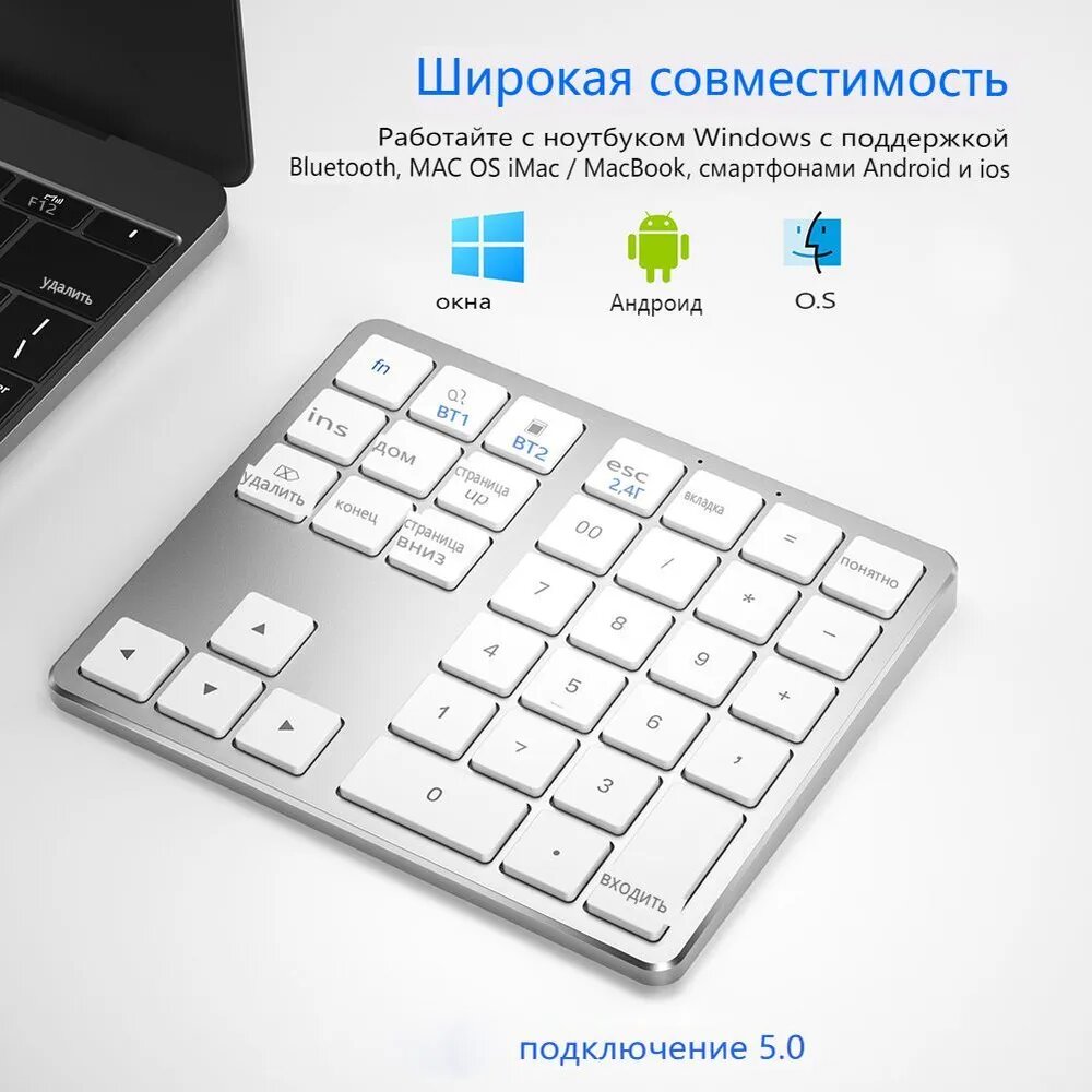 Клавиатура беспроводная Ультратонкая перезаряжаемая беспроводная цифровая клавиатура Bluetooth с 35 клавишами, позволяющая подключать и преобразовывать три компьютера одновременно, белый, серебристый