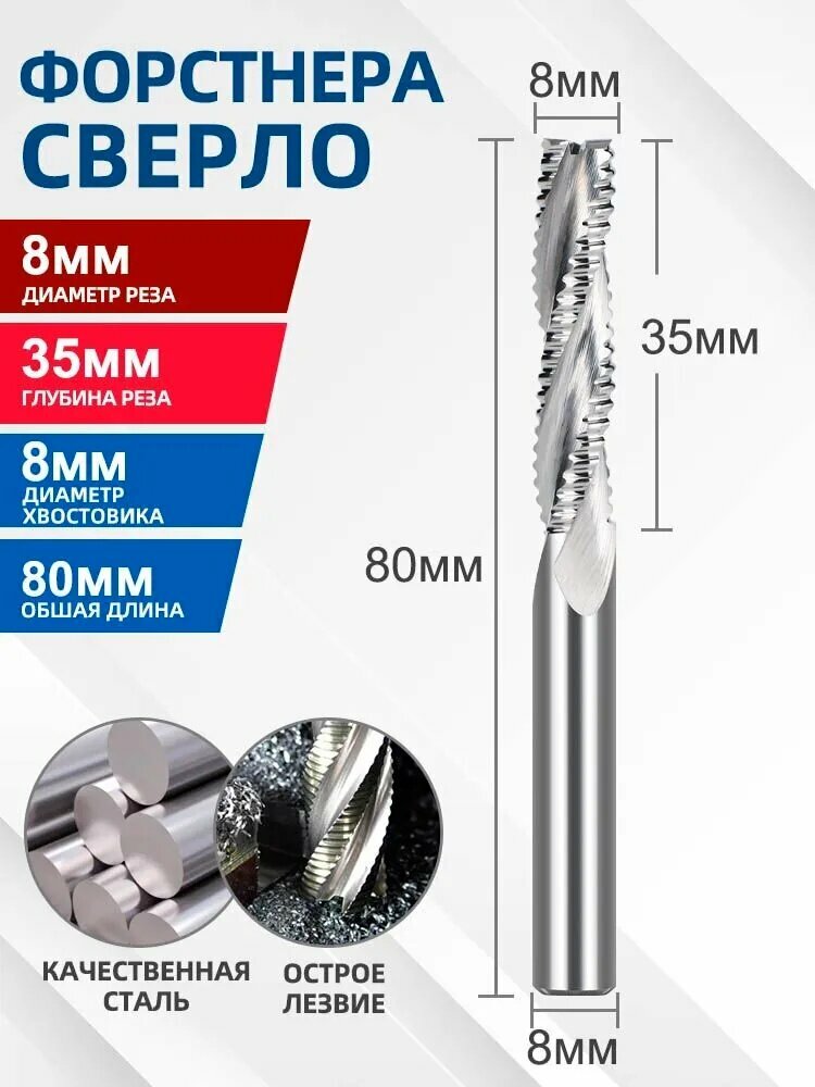 Фреза спиральная трехзаходная со стружколомом HSS 8x8x35x80 мм Для алюминия/металла Твердый сплав