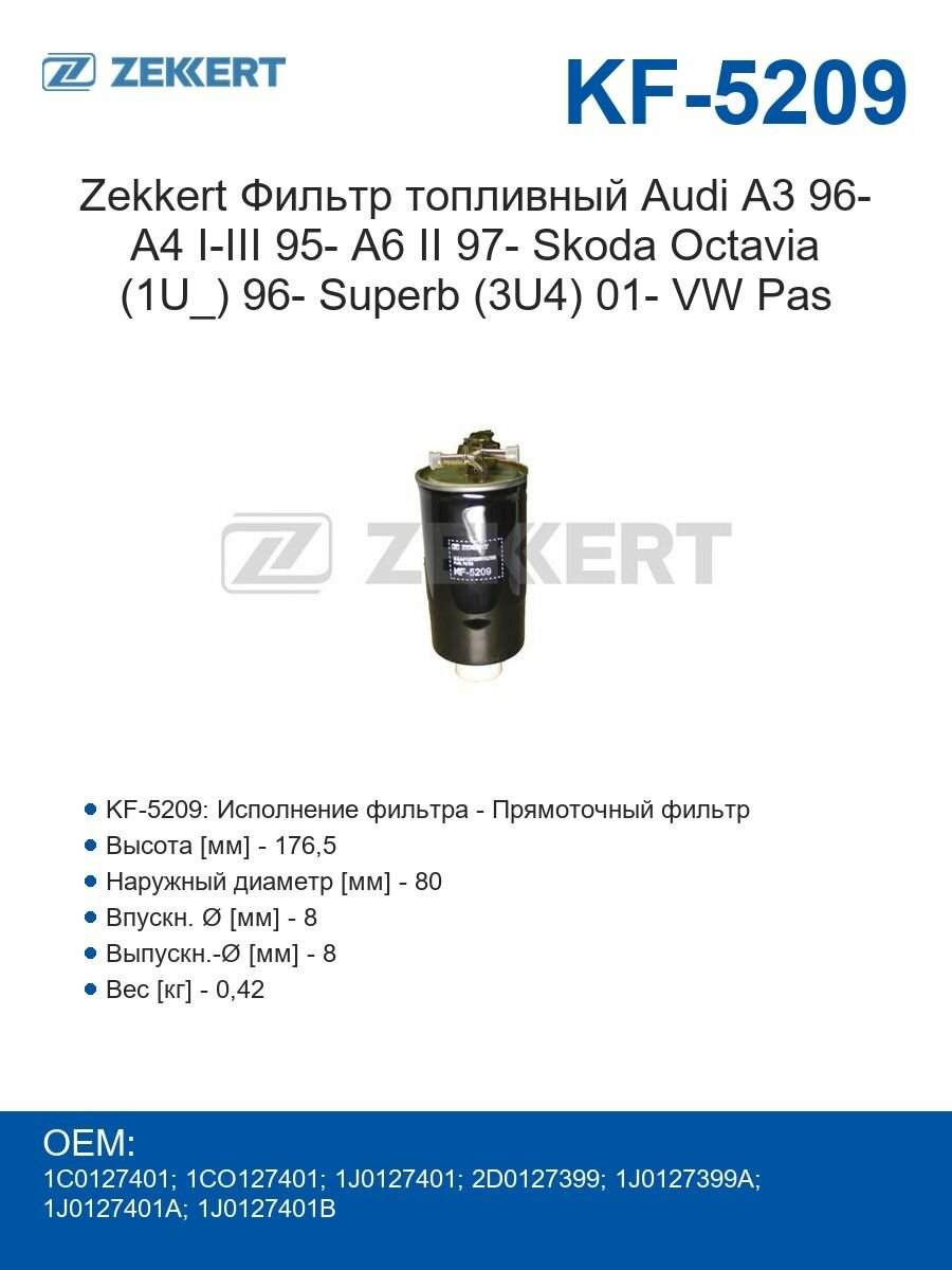 Фильтр топливный Audi A3 96- A4 I-III 95- A6 II 97- Skoda Octavia (1U_) 96- Superb (3U4) 01- VW Pas