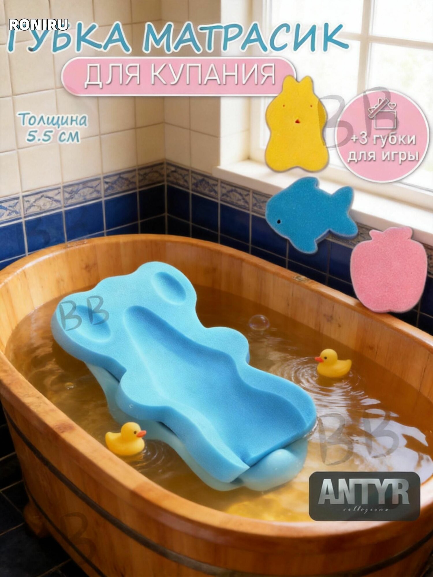 Матрасик-горка для купания новорожденных, компактная модель 50х30х5,5 см для узкой детской ванночки, взрослой ванны и душевой кабины, гарантия качества