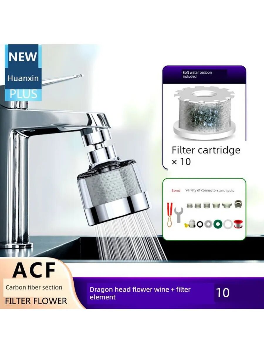 Фильтр-насадка на кран Kempt ACF, угольный, 10 шт.