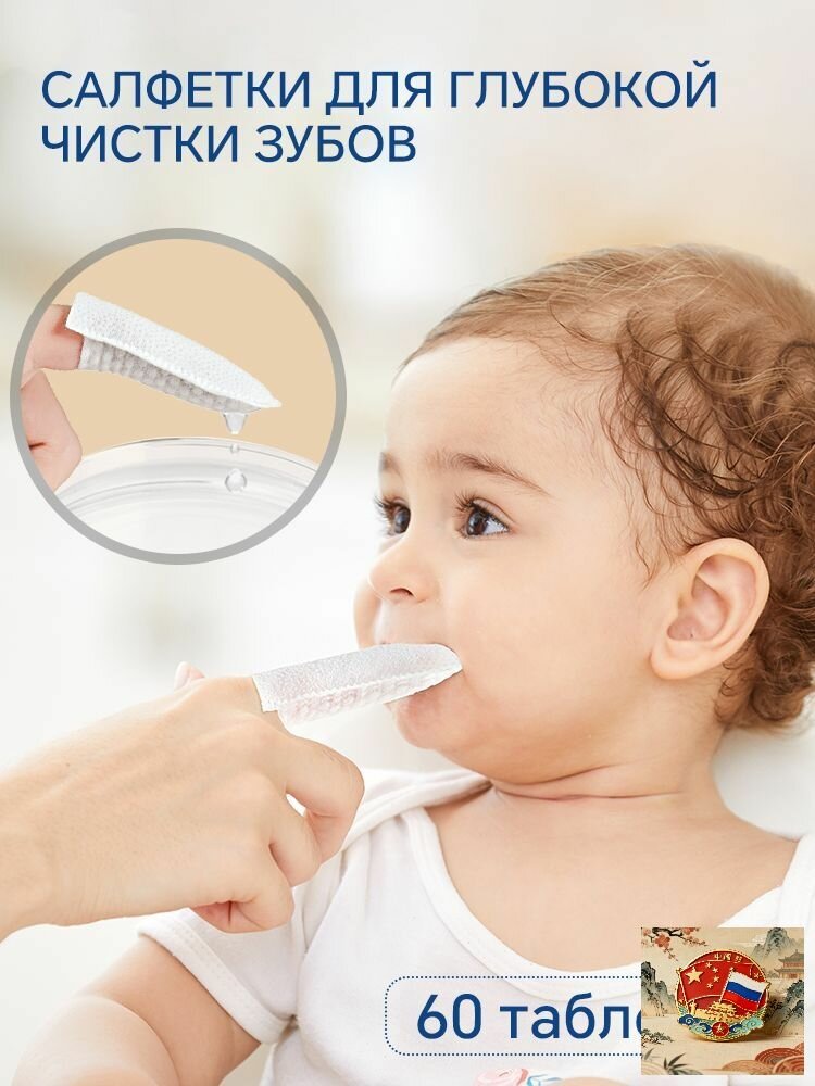 60 шт. набор салфеток для глубокой чистки зубов, детская пальчиковая щетка для здоровья мальчиков и девочек, Горячая распродажа, Чистящий инструмент для гигиены полости рта
