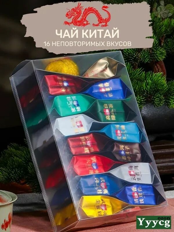 Дегустационный набор Китайского чая, 16 видов