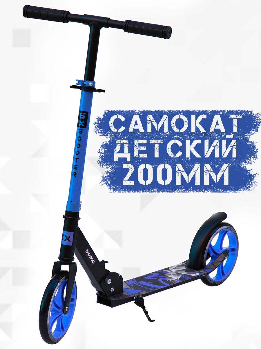 Самокат двухколесный 200 мм, детский взрослый городской, для девочки, для мальчика, складной, от 4 лет, TOPEMOUNT