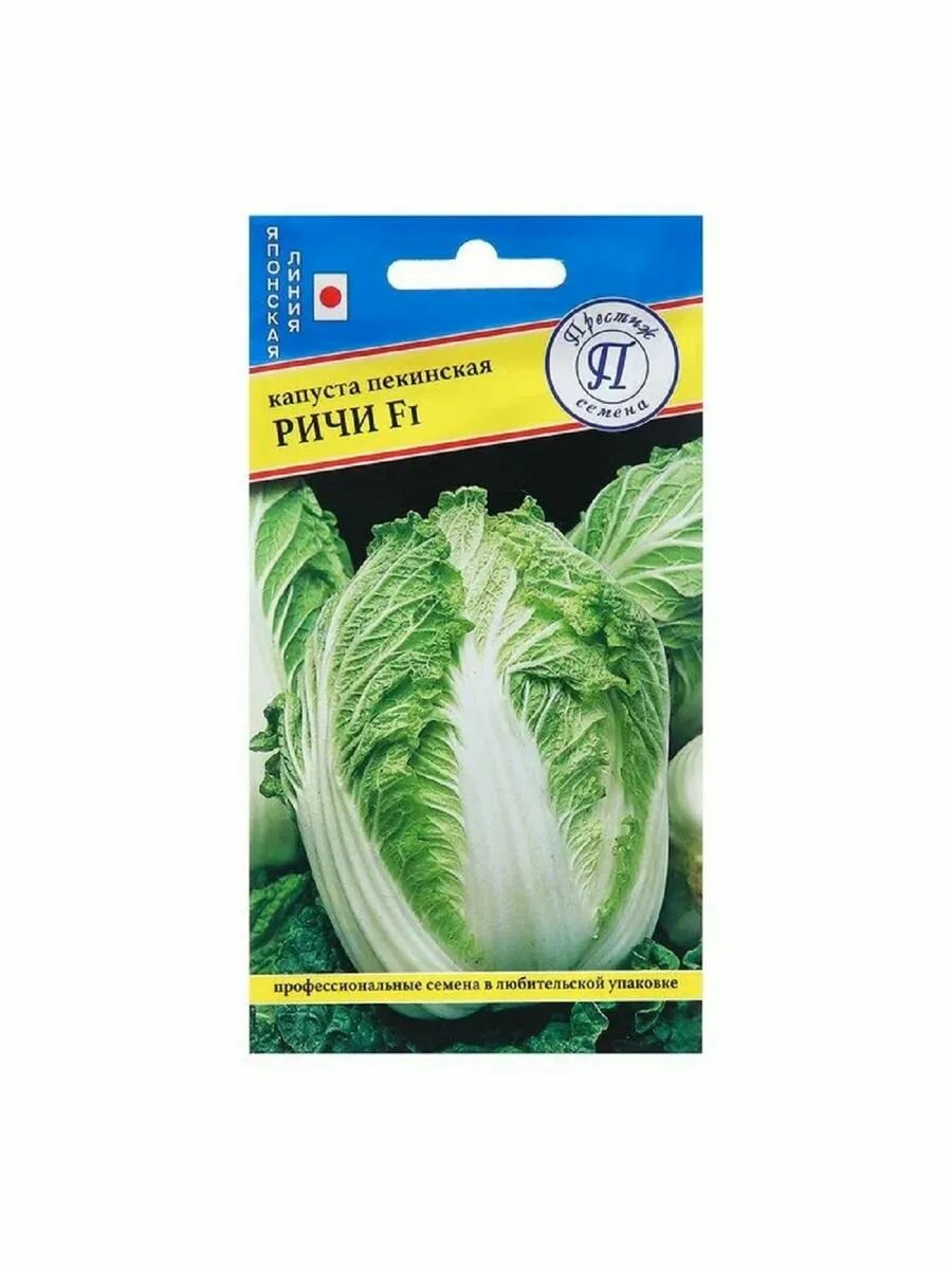 Капуста Ричи F1 пекинская цв. п 10шт Престиж