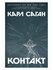 Контакт: Роман