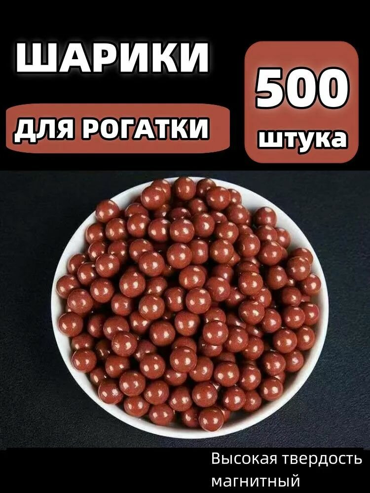 Шарики, гарпуны, стрелы для рогатки