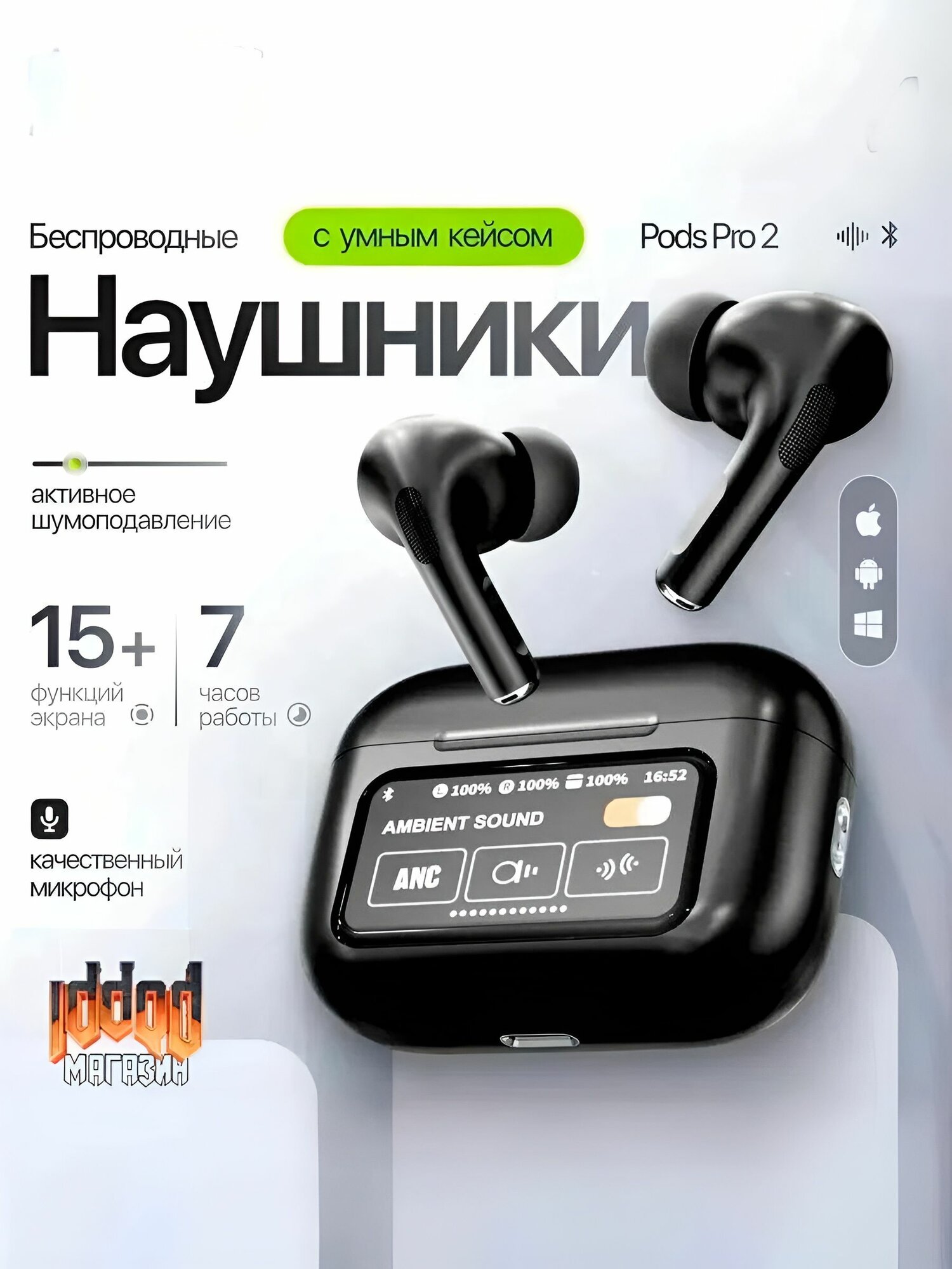 Наушники беспроводные , A.PODS Pro 2 AIR TYPE-C для телефона c экраном LED шумоподавлением микрофоном и Bluetooth, черный