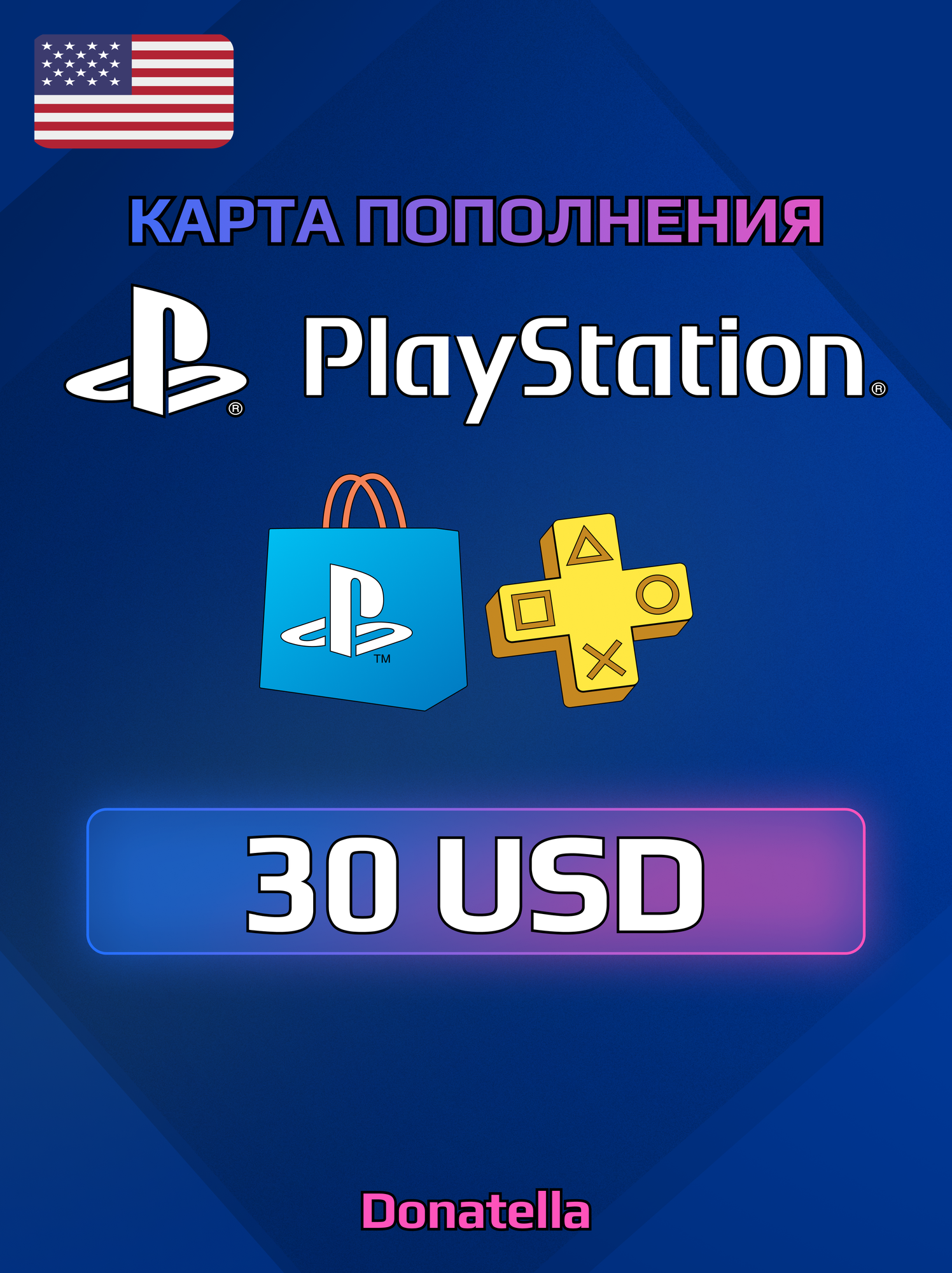 Подарочная карта PlayStation Store 30$ США (USD), Пополнение счета PSN , Цифровой код. Gift Card Playstation Store USA