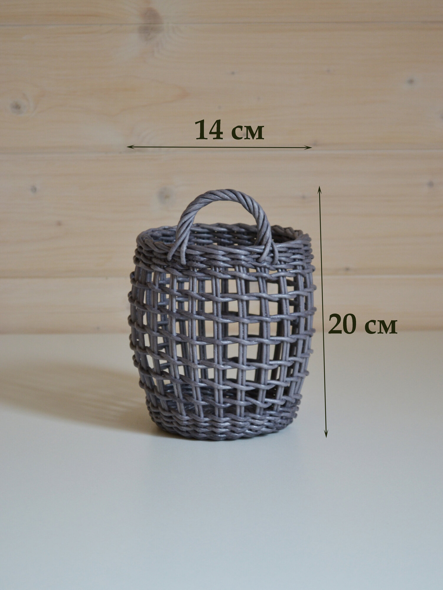 Плетёная подвесная корзина для хранения высота 20 см