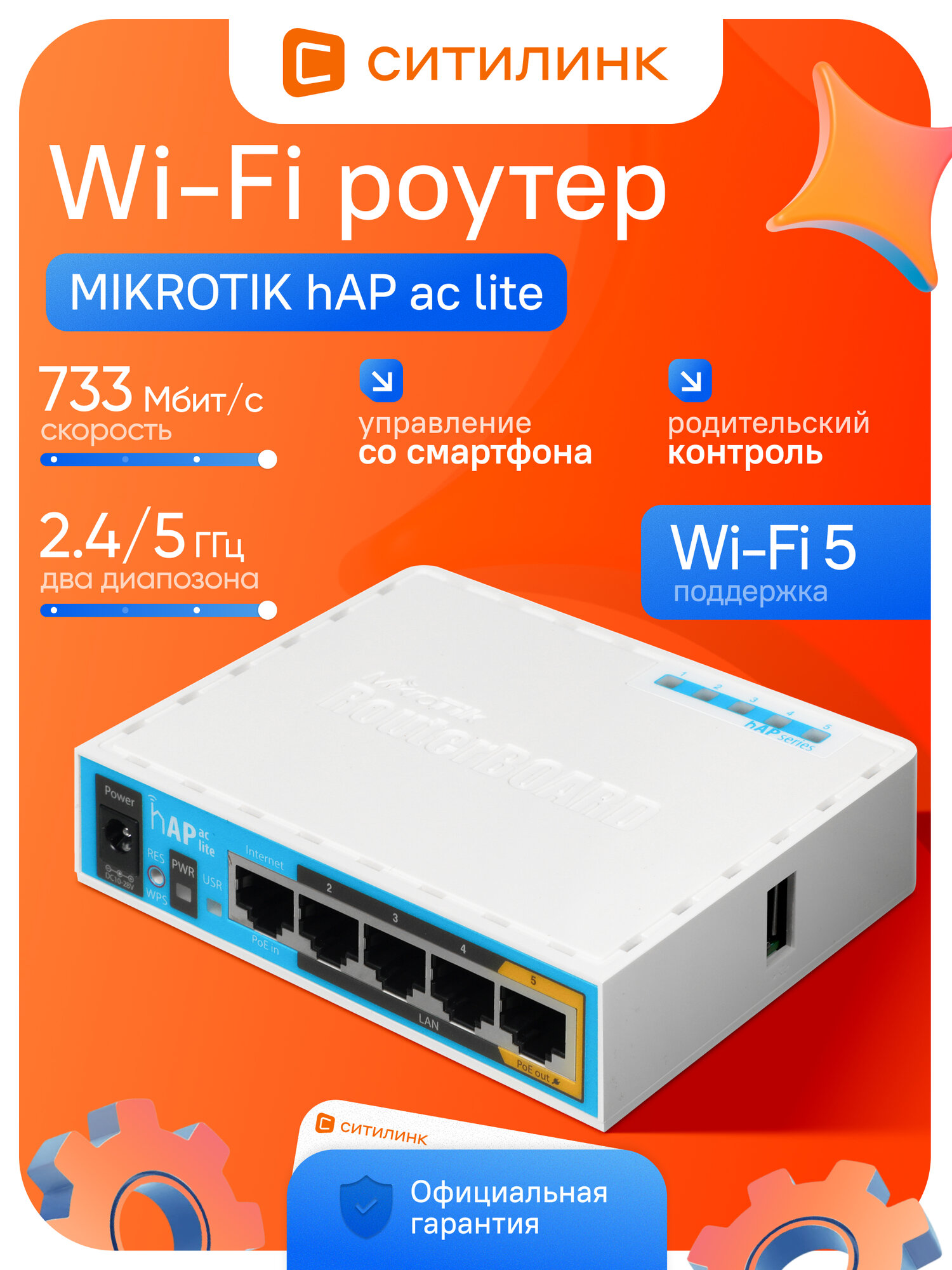 Wi-Fi роутер MIKROTIK hAP ac lite AC750 двухдиапазонный 2.4/5ГГц, маршрутизатор 4 LAN 100 Мбит/с, USB-порт