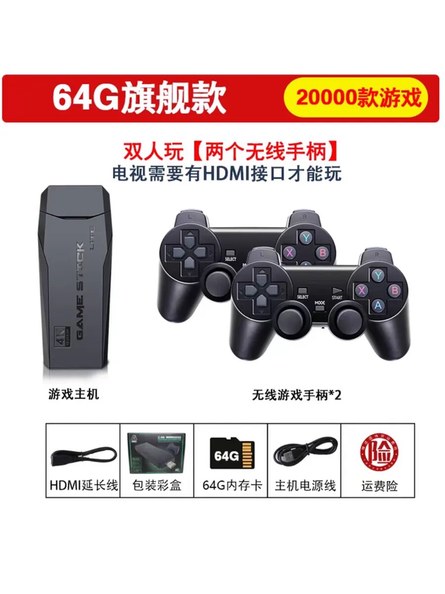 Приставка Classic FC King 2.4G,20000 игр, с ручкой