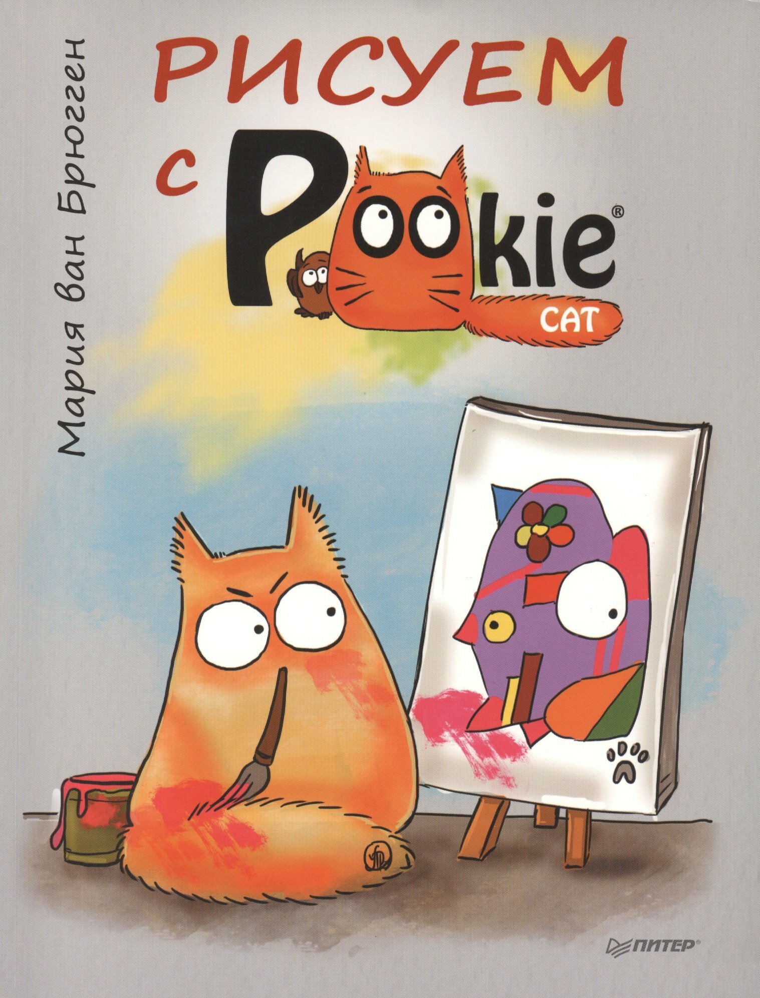 Рисуем с PookieCat.