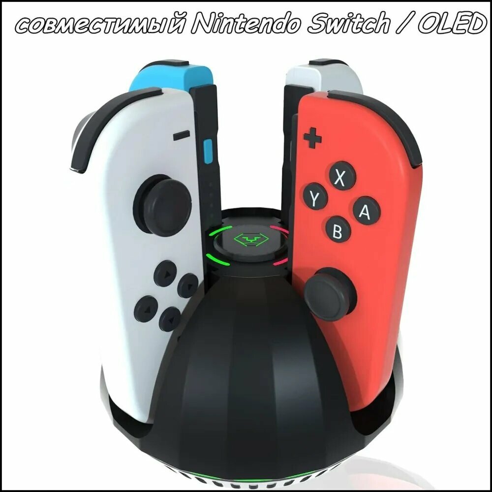 Док-станция для зарядки контроллера 4 в 1 для Nintendo Switch /OLED Joycon