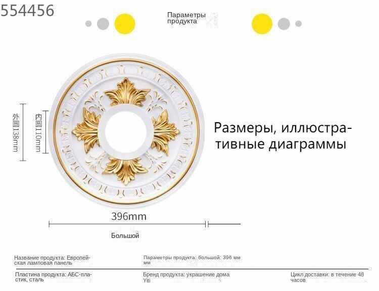 Потолочная розетка Декор