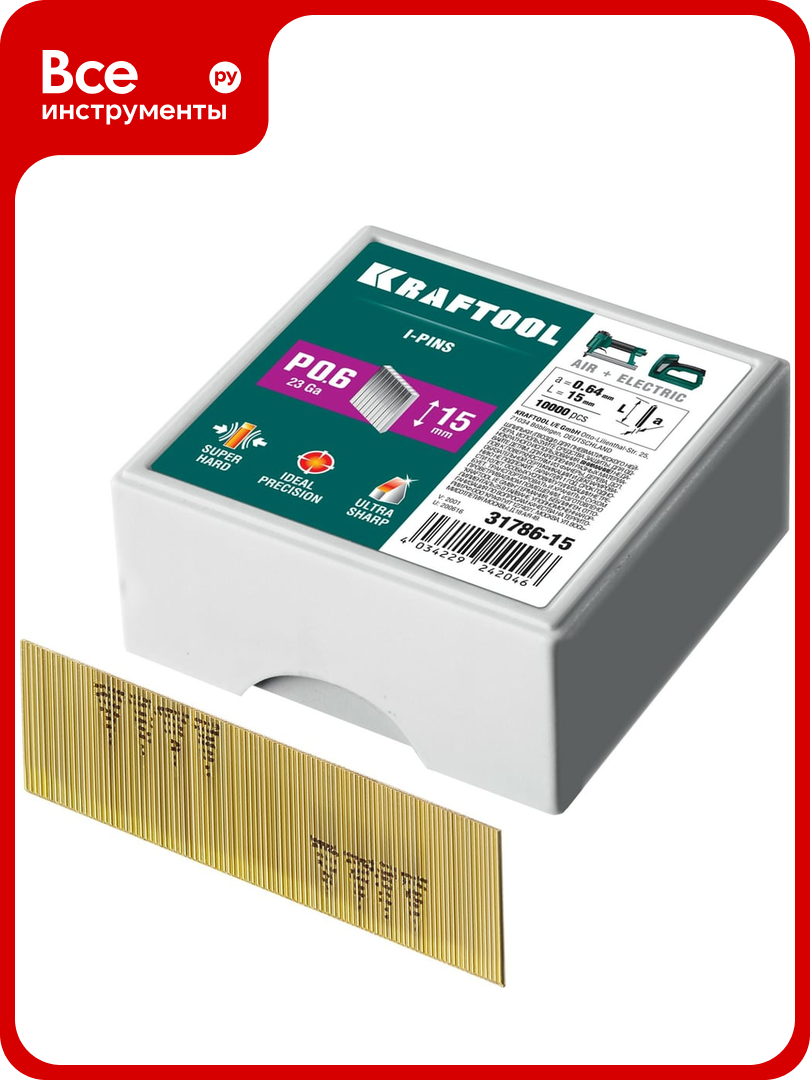 Шпильки для нейлера KRAFTOOL тип 23GA (P0.6) 15 мм, 10 000 шт, 31786-15