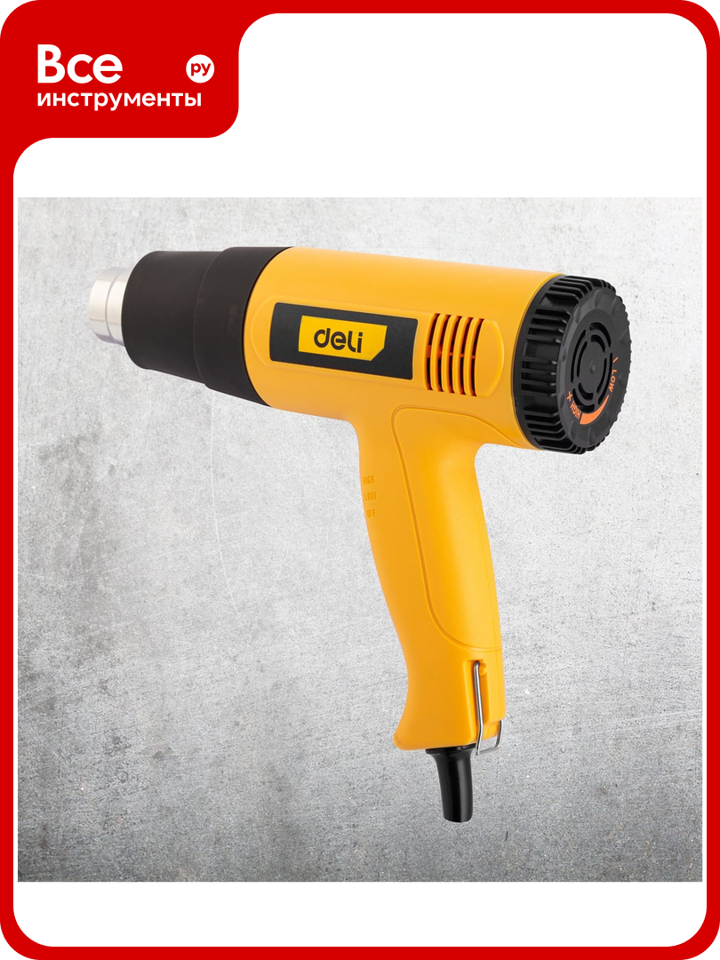 Термопистолет/технический фен DELI DL391202 (2000Вт, рабочая температура 100.650 град.)