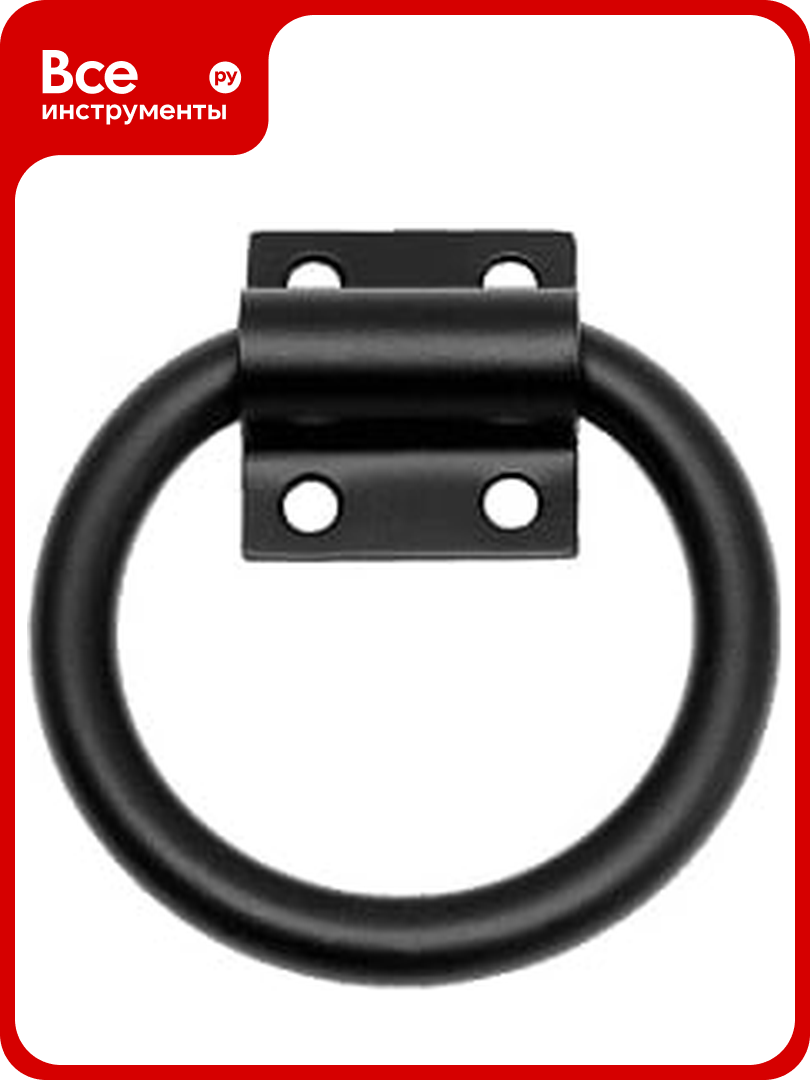 Ручка-кольцо Домарт РК-110 мод.3 чёрный 171076, стальная конструкция, порошковое покрытие, универсальная установка