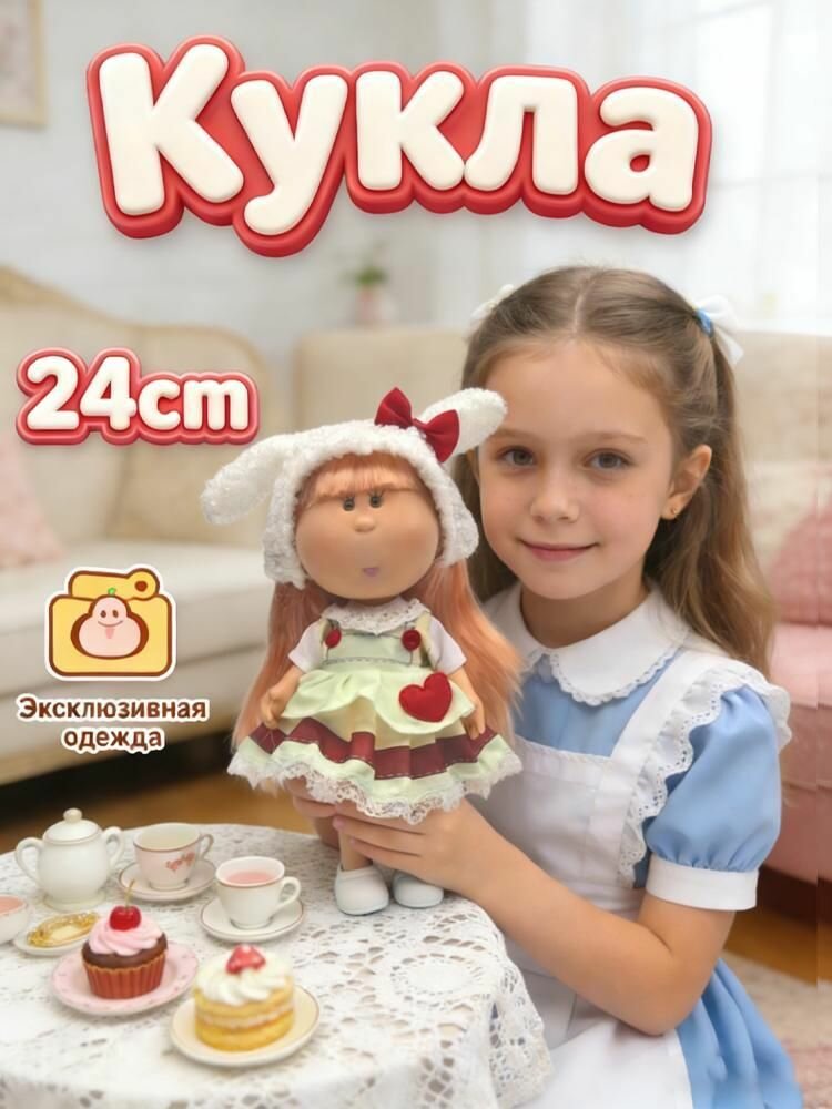 Игрушечная кукла-картошка 24 см