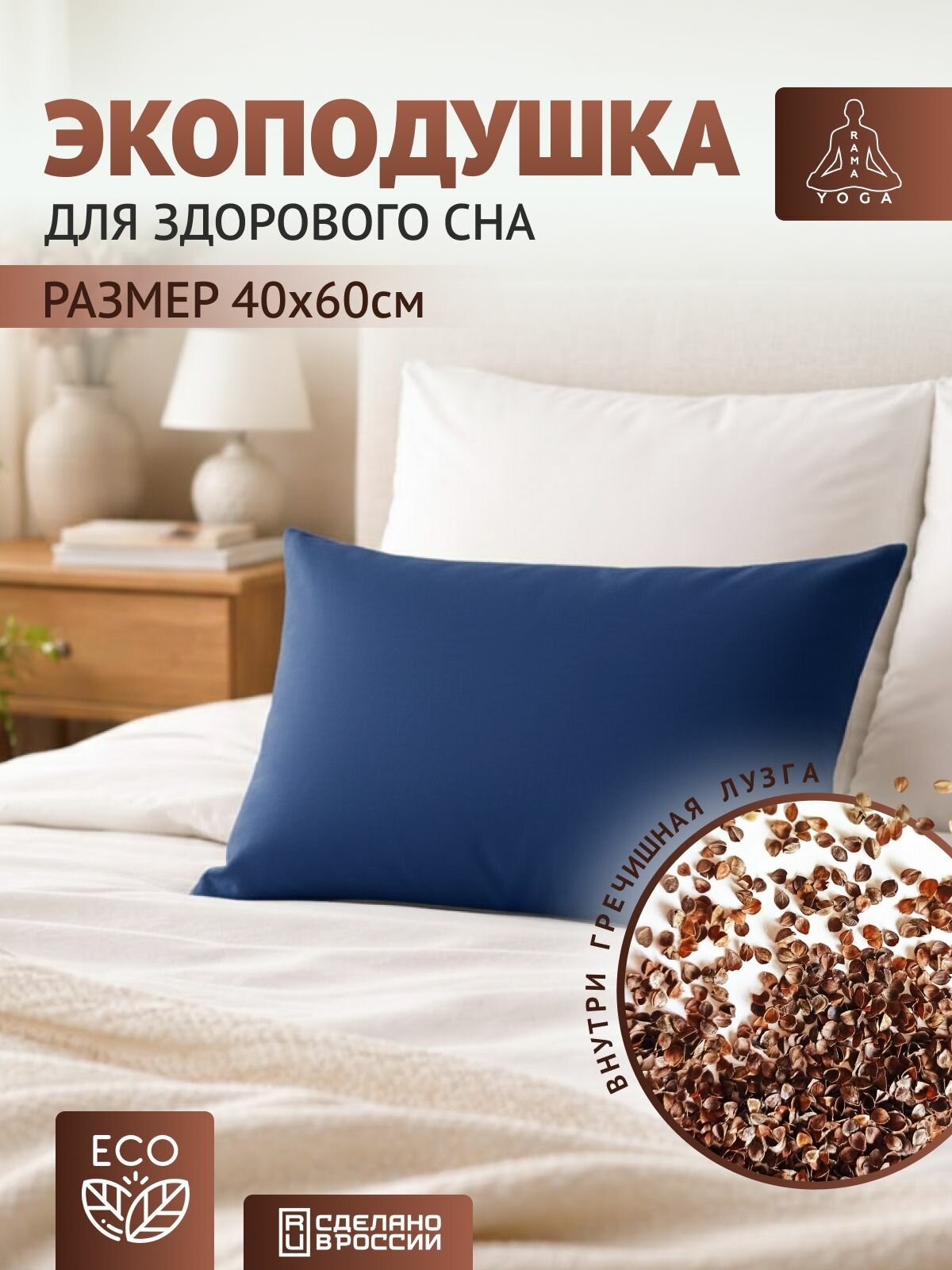 Подушка с лузгой для сна С молнией 2.5 кг, 60 см, синий, 40 см