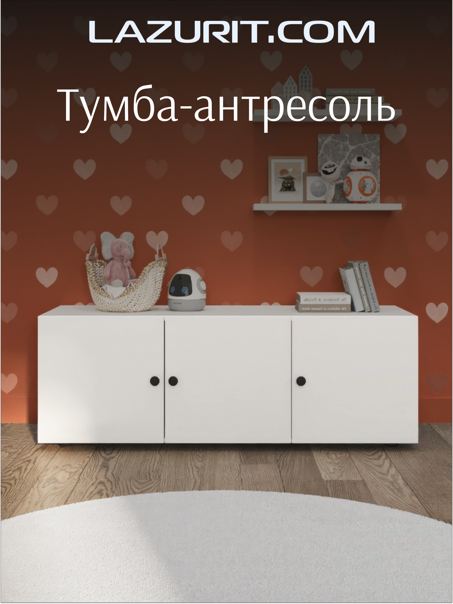 Антресоль Lazurit Эльбрус 3 двери на ножках напольная подвесная белая 134х47х46 см