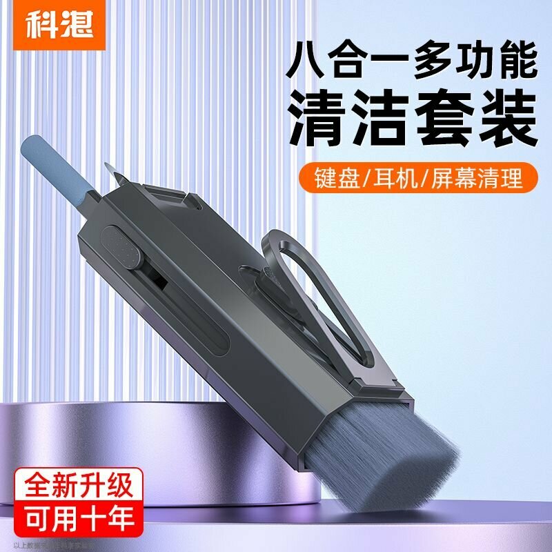 Набор для механической чистки клавиатуры Kezhan, мобильного телефона, компьютера, Bluetooth-гарнитуры, инструмент для удаления пыли и очистки экрана