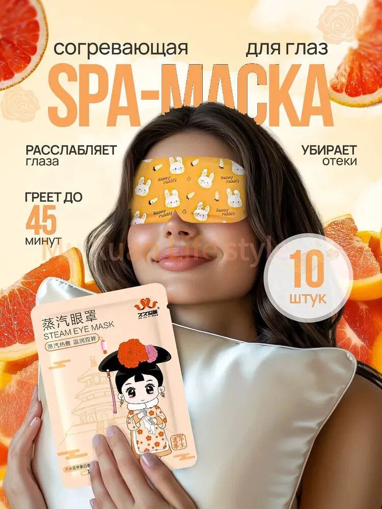 Маска косметическая Восстановление Для всех типов кожи