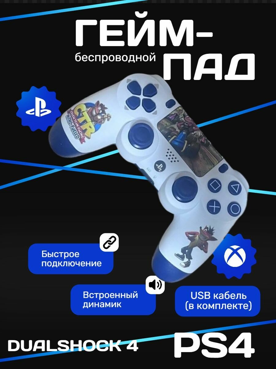 Беспроводной геймпад для ПК и PS4 Bluetooth контроллер DualShock 4