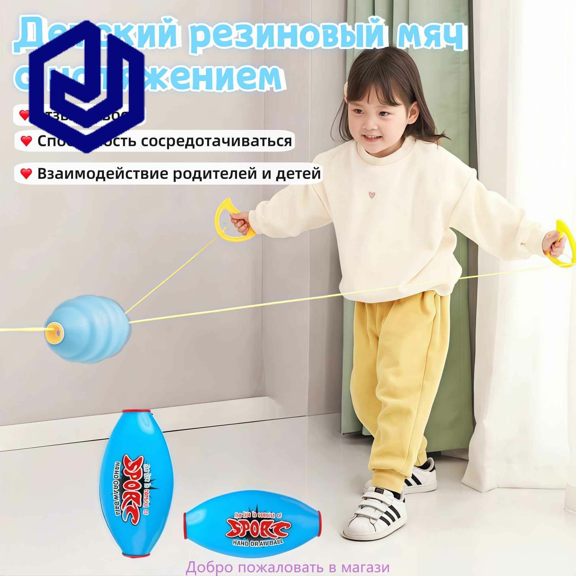 Набор для подвижных игр