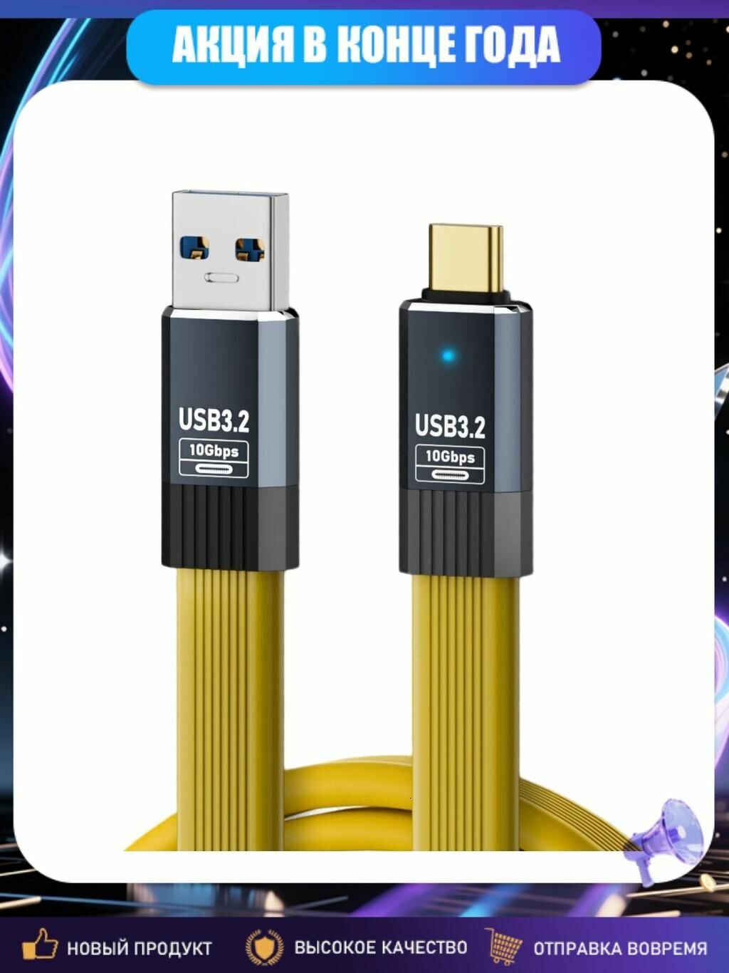 USB 3.2 Кабель для внешнего жесткого диска, Желтый - 50cm