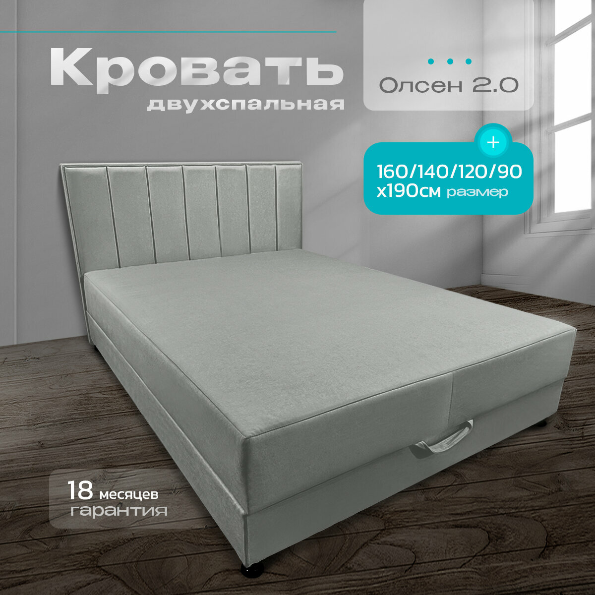 Кровать-тахта Олсен 2.0 (140х190) с мягким изголовьем и подъемным механизмом