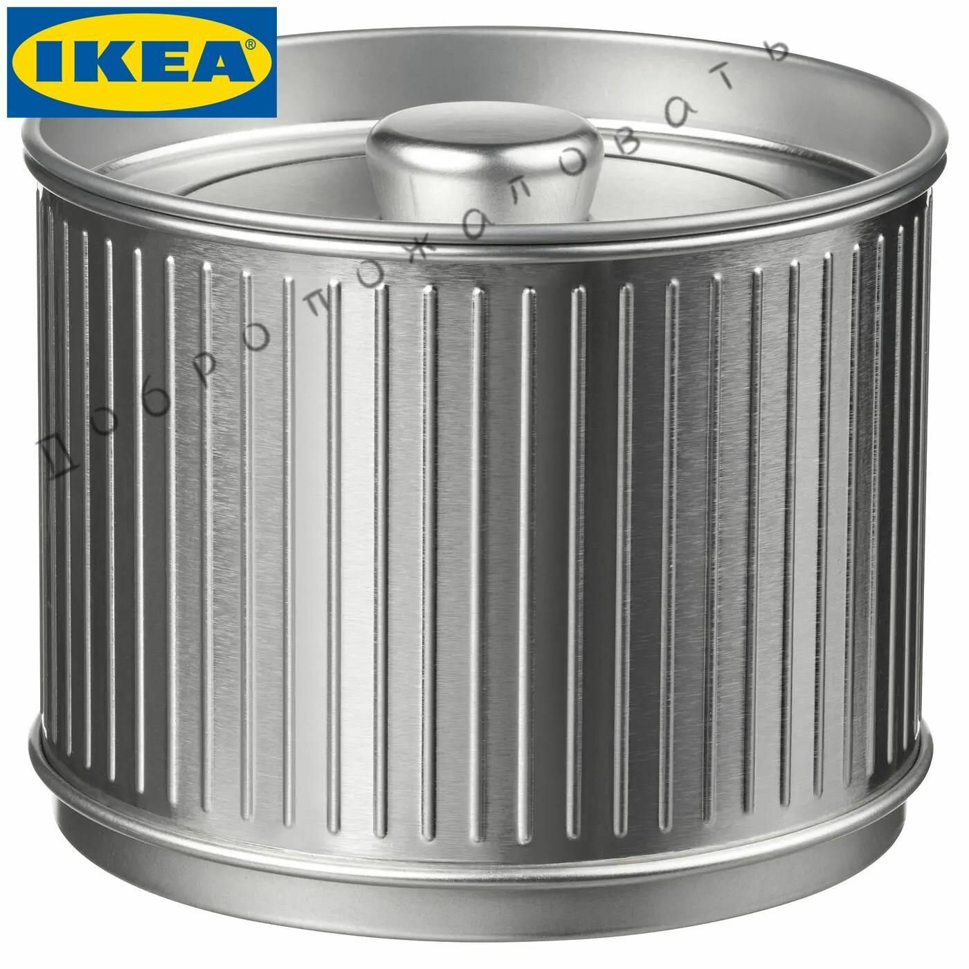 IKEA Бак для продуктов, Луженая сталь, 0.6 л