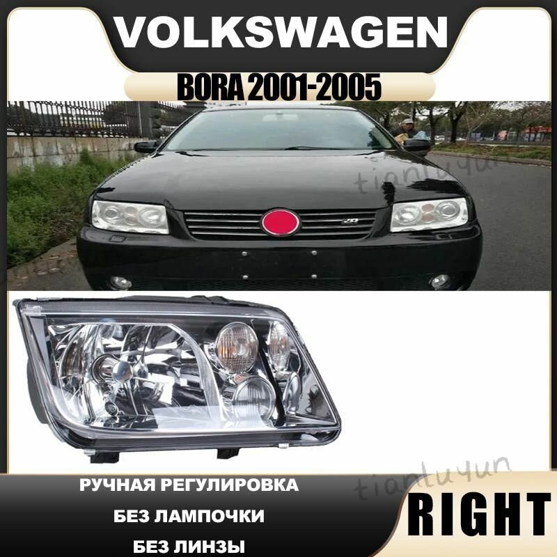 Фара автомобильная, Галогенная, 1 шт, арт. Ручная регулировка Volkswagen Bora-R